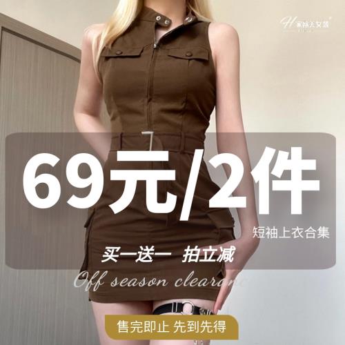 69元2件買一送一售完為止連衣裙|洋裝|ETMall東森購物網