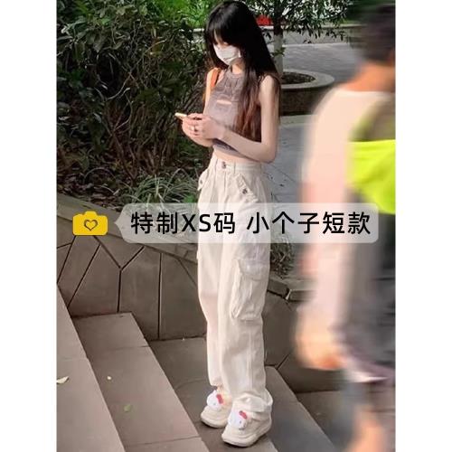 145小矮個子米白色工裝風褲女夏高腰顯瘦休閑闊腿褲顯高直筒褲子|休閒褲|ETMall東森購物網