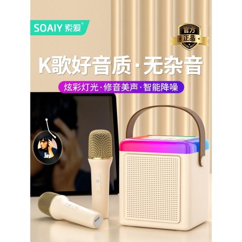 SOAIY索愛SK21話筒音響一體麥克風無線藍牙K歌音箱兒童家庭ktv|麥克風/麥克風|ETMall東森購物網