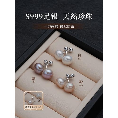 999純銀女小耳環春夏天然珍珠|耳環|ETMall東森購物網