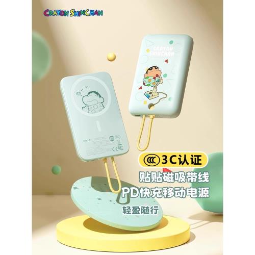 【新國標3C認證】蠟筆小新磁吸充電寶2025新款自帶線快充超薄小巧便攜適用蘋果16手機專用10000毫安移動電源|行動電源|ETMall東森購物網