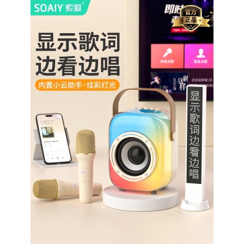 SOAIY索愛SK25話筒音響一體麥克風手機電視唱k歌藍牙兒童家庭ktv|麥克風/麥克風|ETMall東森購物網