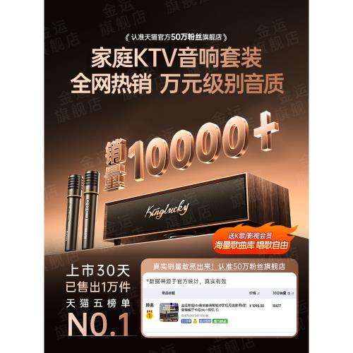金運家庭ktv音響套裝2025新款點歌機功放家用k歌音箱卡拉ok一體機|KTV/卡拉OK音箱|ETMall東森購物網
