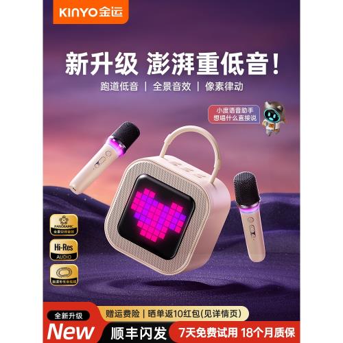 金運話筒家用k歌家庭ktv兒童話筒音響一體麥克風唱歌神器藍牙電視|麥克風/麥克風|ETMall東森購物網