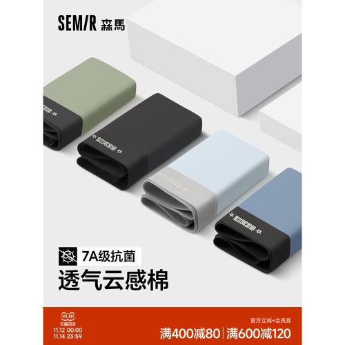 森馬男士內褲男款純棉100%全棉7A抗菌襠2025新款男生四角短褲平角|男平口內褲|ETMall東森購物網