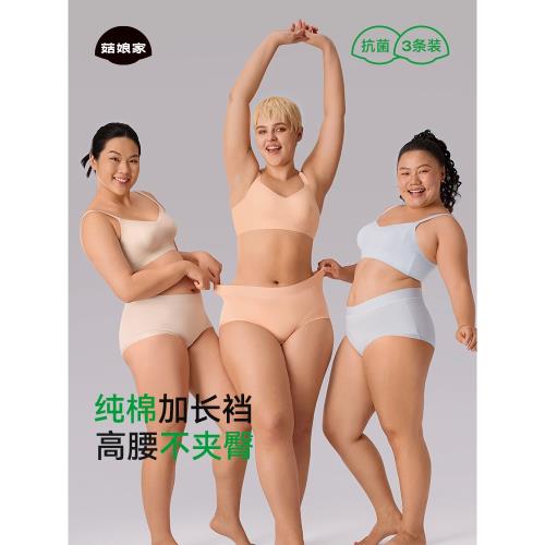 小辣代言菇娘家純棉高腰內褲女生10A級抗菌大碼全棉A類女士三角褲|女三角褲|ETMall東森購物網