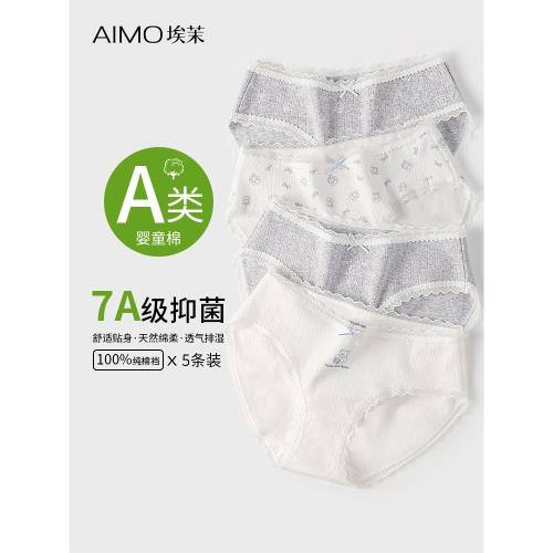 埃茉內褲女士純棉三角褲7a級抗菌a類全棉2025新款無痕少女生短褲|女三角褲|ETMall東森購物網