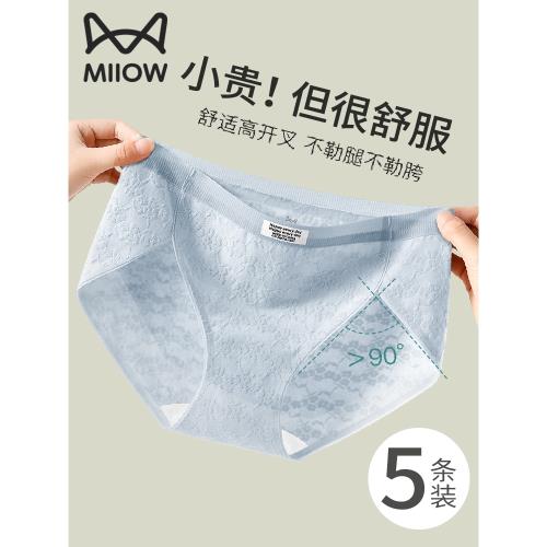 貓人中腰內褲女純棉2025新款夏薄款全棉襠7A抗菌無痕女生三角褲頭|女三角褲|ETMall東森購物網