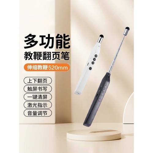 PPT投影儀多功能激光教鞭翻頁筆紅光充電款多媒體神器遠程遙控筆|USB翻頁雷射筆|ETMall東森購物網