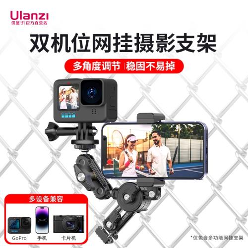 Ulanzi優籃子 CM010網掛支架手機Gopro微單反通用多功能雙機位攝影vlog運動場體育場錄播萬向魔術臂|手機支架/手機座|ETMall東森購物網