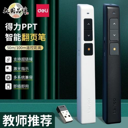 得力翻頁筆演講筆激光投影筆會議PPT遙控筆電子教鞭教學筆翻頁器|USB翻頁雷射筆|ETMall東森購物網