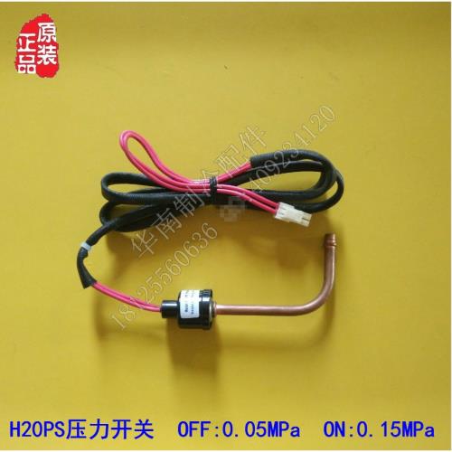 全新 空調 H20PS低壓壓力傳感器開關OFF:0.05MPA ON:0.15MPA|其它配件|ETMall東森購物網