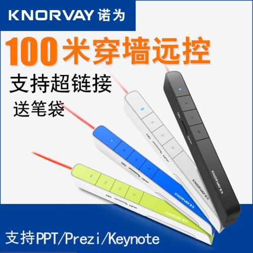 諾為N31電子教學投影筆ppt可充電翻頁筆多媒體遙控筆激光電子教鞭|USB翻頁雷射筆|ETMall東森購物網