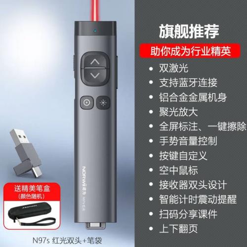諾為N97s電腦ppt激光翻頁筆藍牙電子白板投影儀專用遙控器幻燈片|USB翻頁雷射筆|ETMall東森購物網