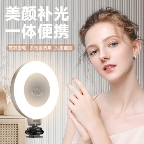 D07手機補光燈美顏自拍圓形閃光燈充電款迷你LED補光攝影燈|手機直播配件|ETMall東森購物網