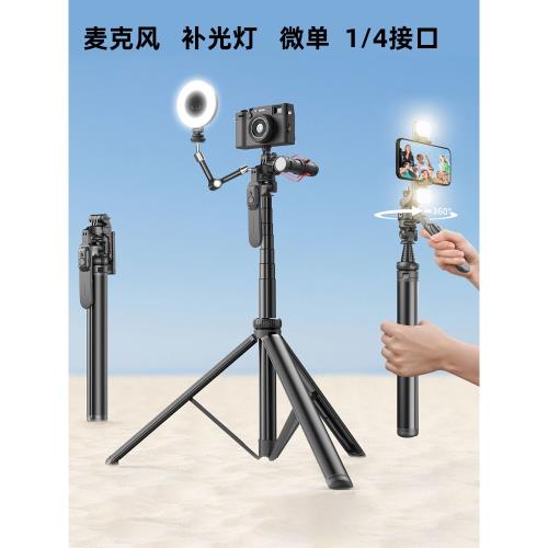 2024新款自拍桿三腳架2米360度旋轉人臉追蹤旅游便攜拍照Vlog拍攝|手機拍照配件|ETMall東森購物網