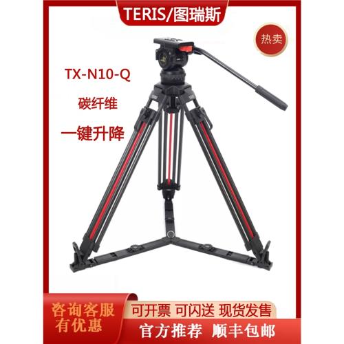 圖瑞斯TS-N10T-Q三腳架一鍵開鎖升降平衡碳纖維 液壓云臺腳架套裝|其它配件|ETMall東森購物網