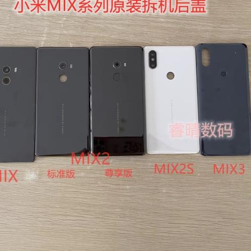 適用小米MIX陶瓷后蓋MIX2S mix3手機原裝拆機后殼mix2標準版尊享|手機零件|ETMall東森購物網