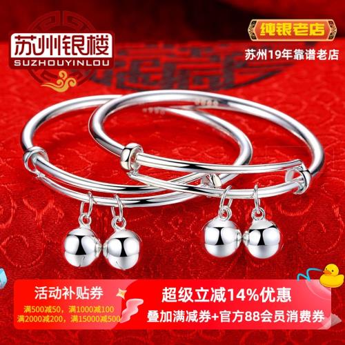 (免運)蘇州銀樓寶寶滿月禮物999足銀兒童手鐲鈴鐺可刻字一對嬰兒純銀|手鐲|ETMall東森購物網