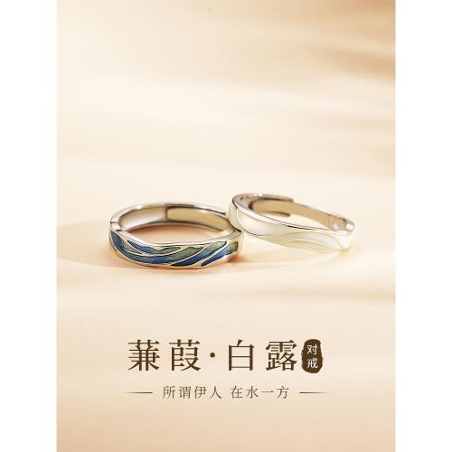 (免運)999純銀蒹葭情侶戒指一對女男小眾設計高級感對戒520禮物送女朋友|戒指/指環|ETMall東森購物網
