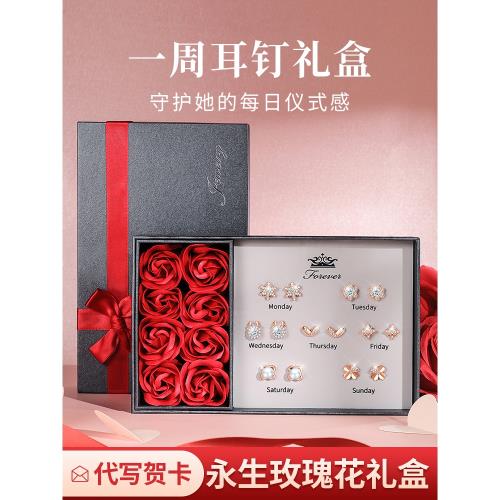 (免運)520生日禮物女生送女友朋友送老婆的閨蜜高級感紀念日純銀耳釘新|創意禮盒/禮品組|ETMall東森購物網