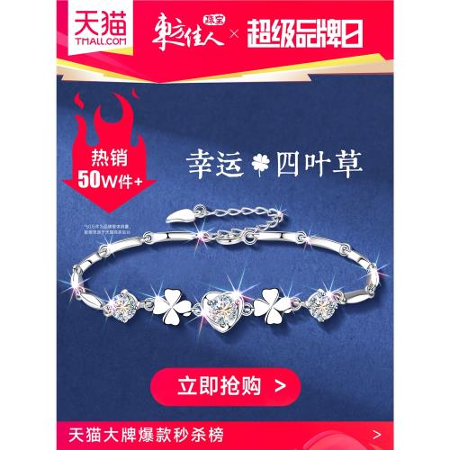 (免運)999純銀四葉草銀手鏈女生女999銀手鐲女士女款生日禮物輕奢高級感|手鍊|ETMall東森購物網