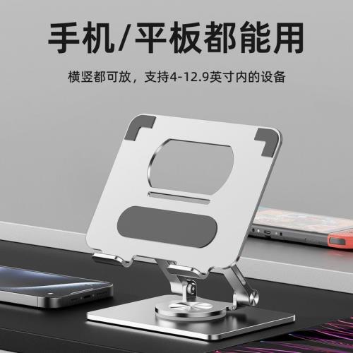 新款平板支架 360°旋轉桌面手機架 pad適用繪畫懶人折疊支撐架|平板電腦支架|ETMall東森購物網