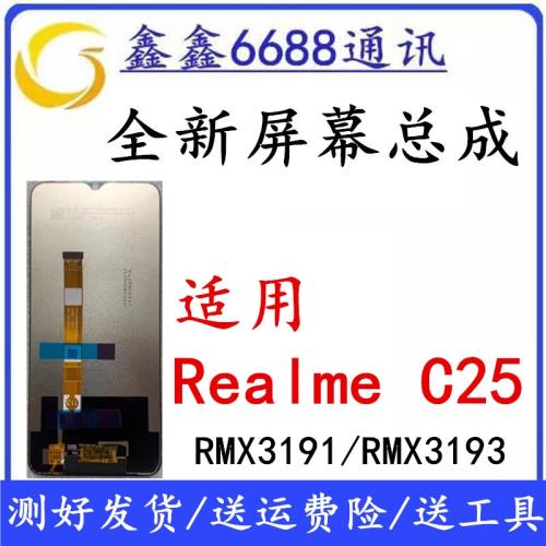 適用真我Realme C25屏幕總成原裝 RMX3191/93液晶顯示內外一體屏|手機螢幕總成|ETMall東森購物網