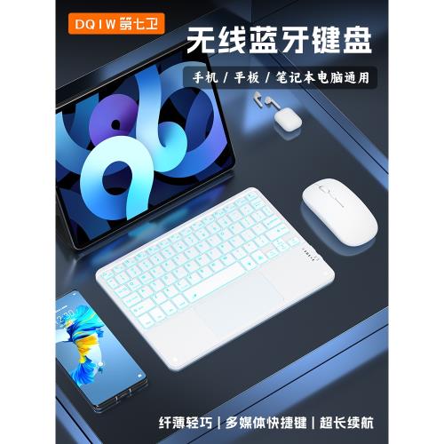 蘋果妙控可充電超薄小新pad無線|平板電腦外接鍵盤|ETMall東森購物網