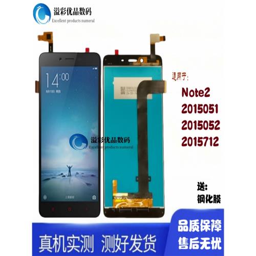 適用于紅米Note2屏幕總成Redmi 2015051 2015052 2015712顯示內屏|手機螢幕總成|ETMall東森購物網