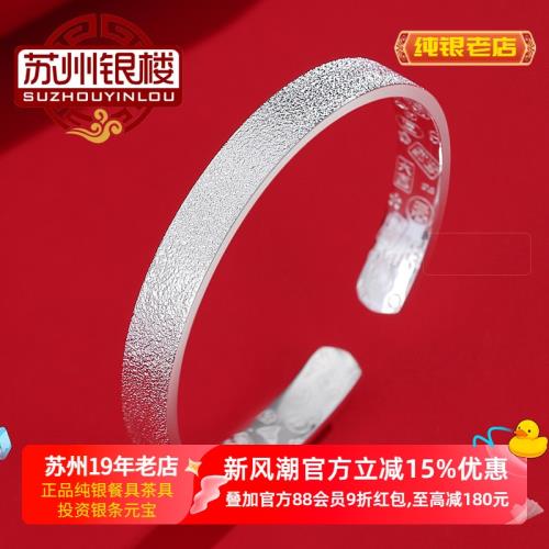 (免運)蘇州銀樓多寶吉言銀手鐲足銀999古法民族風生日七夕情人節禮物|手鐲|ETMall東森購物網