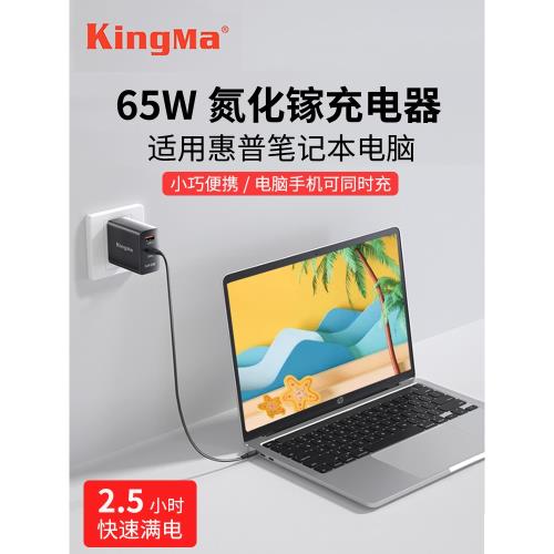 適用HP惠普筆記本電腦充電器65W電源適配器830G4快充便攜星13戰66|筆記本電源|ETMall東森購物網