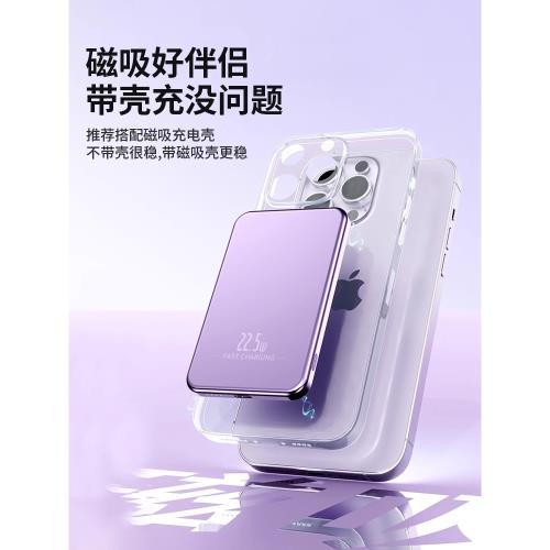 2025新款磁吸充電寶3c認證超薄小巧便攜適用蘋果MagSafe無線快充|行動電源|ETMall東森購物網