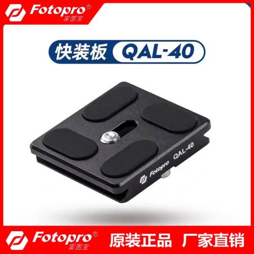 富圖寶QAL-40快裝板QAL-50快拆板QAL-60Q云臺AL-70三腳架通用配件|腳架/雲台|ETMall東森購物網