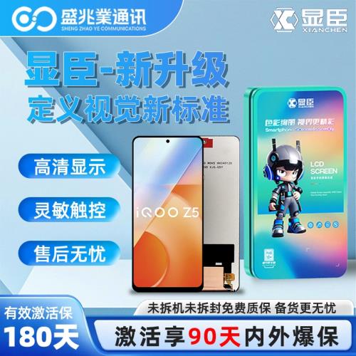 顯臣屏幕總成適用于暢享 50Pro/50Z/60X/70/S/80 麥芒10SE 麥芒11|手機螢幕總成|ETMall東森購物網