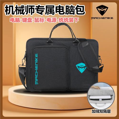 機械師曙光15/16Pro筆記本電腦包曙光15L/16單肩包斜挎包16英寸創物者17.3寸手提包防水保護套男女通用游戲本|筆記型電腦包|ETMall東森購物網
