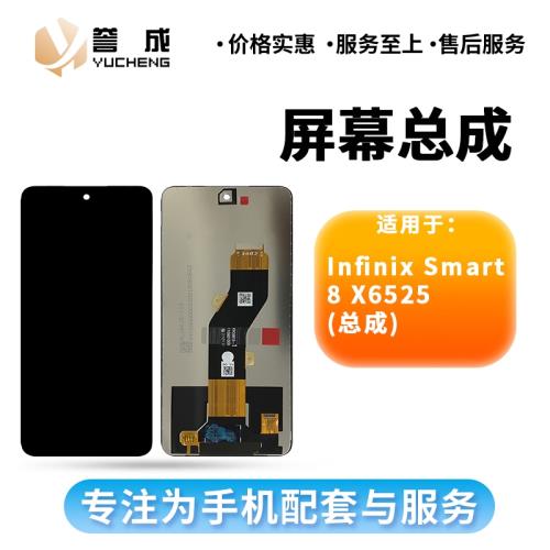 譽成總成適用傳音 Infinix Smart 8 X6525 手機屏幕總成|手機零件|ETMall東森購物網