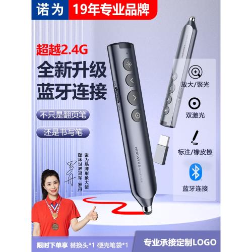 新品 諾為N10s pro激光翻頁筆ppt觸屏手寫教師用藍牙連接可充電|USB翻頁雷射筆|ETMall東森購物網