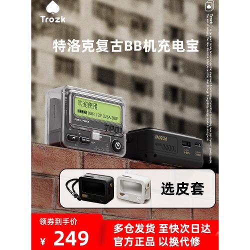 TROZK bb機便攜復古call充電寶|行動電源|ETMall東森購物網