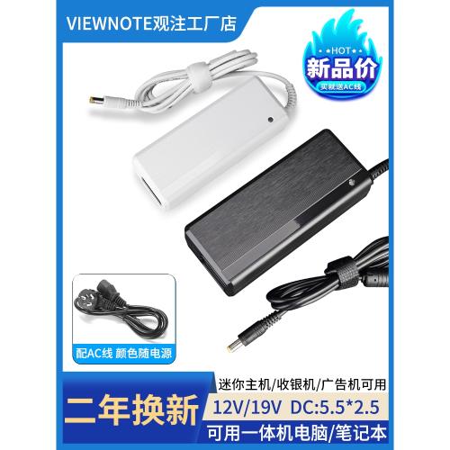 永青源12V6.5A 12V7A 12V7.5A 12V10A 19V6A一體機電腦電源適配器|筆記本電源|ETMall東森購物網