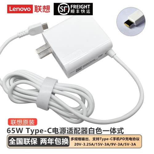 聯想原裝2021/20/19款小新Air Pro ThinkBook E13/14/15筆記本電腦Type-C電源適配器雷電USBC充電器65W電源線|筆記本電源|ETMall東森購物網