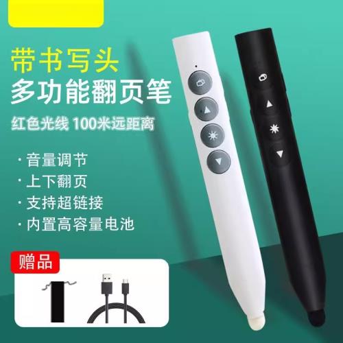 電子白板翻頁筆教學辦公投影儀充電適用希沃鴻用PPT寫字觸屏控筆|USB翻頁雷射筆|ETMall東森購物網