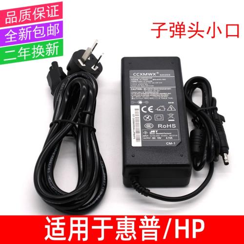 適用于惠普適配器HP540 HP541 DV2000 19V4.74筆記本電源線子彈頭|筆記本電源|ETMall東森購物網
