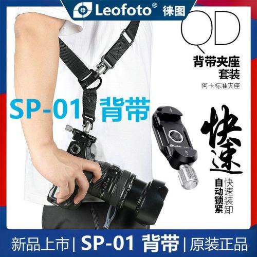 Leofoto徠圖SP-01+DC-22Q相機背帶QD快掛扣夾座套裝單反肩帶腰帶|腳架/雲台|ETMall東森購物網