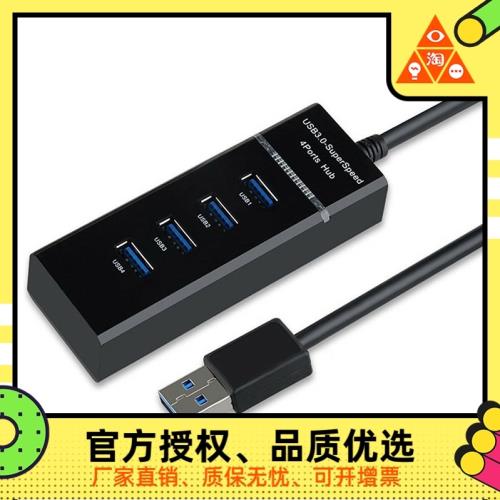 USB 4口高速電腦一拖四集線器|USB HUB/轉換器|ETMall東森購物網