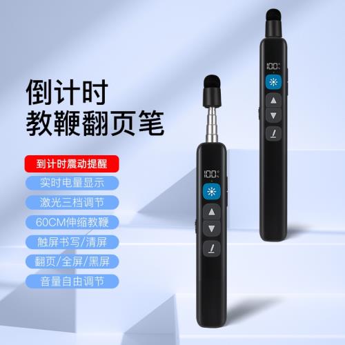 新款伸縮教鞭翻頁筆ppt遙控筆電子白板一體機觸屏筆到計時教師用|USB翻頁雷射筆|ETMall東森購物網