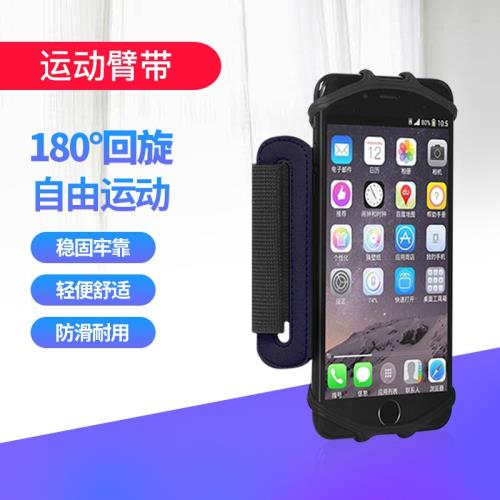 360度旋轉手機臂帶支架創意戶外跑步運動臂包短款/長款運動臂帶|手機支架/手機座|ETMall東森購物網
