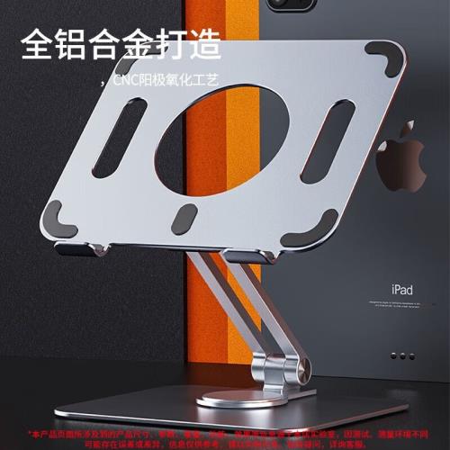 柒十柒平板支架360°旋轉全鋁合金iPad支架pad支架折疊便攜網課追|平板電腦支架|ETMall東森購物網