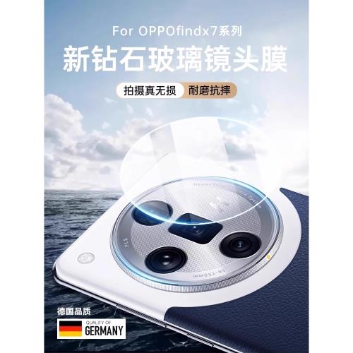 【哈蘇光學】適用于OPPOfindx7Ultra鏡頭膜新款findx7Pro高清x7保護攝像ultra防摔柒鋼化por玻璃貼find一體全|手機貼膜|ETMall東森購物網