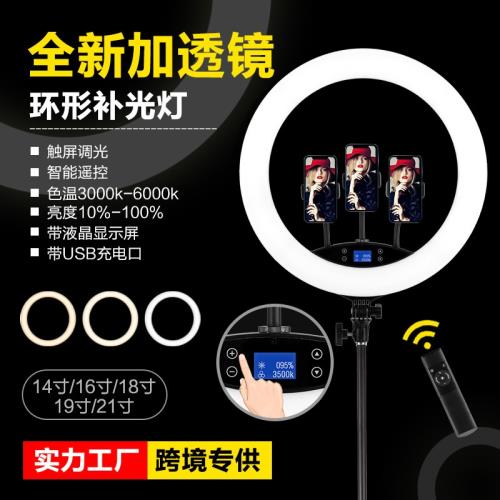 HQ18寸補光燈LED環形燈14/16/19/21寸新品燈主播自拍攝影美顏燈|手機直播配件|ETMall東森購物網